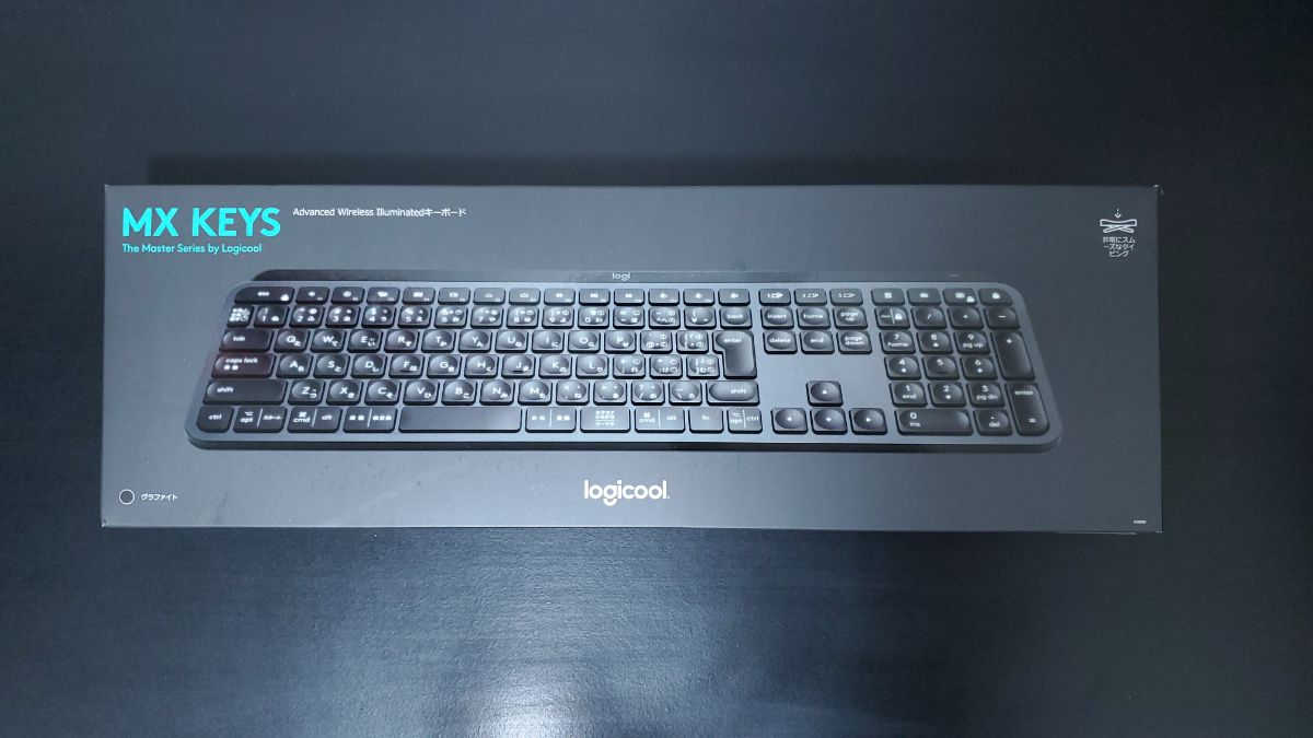 Logicool MX Keysのレビュー！洗練されたハイスペックキーボード | kamoku blog
